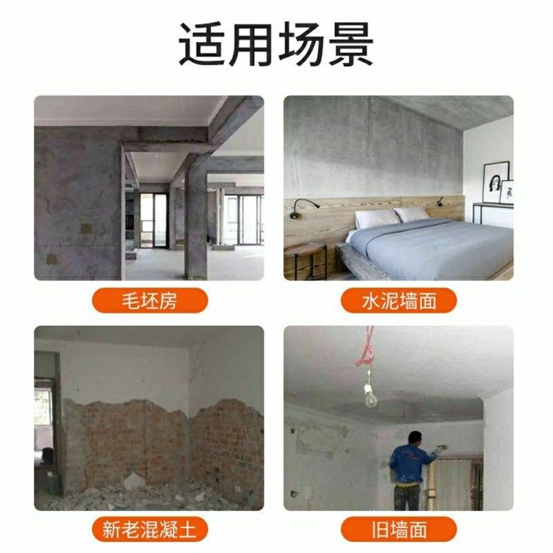 补墙膏水泥墙面翻新墙壁修复粉刷白色涂料内墙腻子膏刮大白免刷漆