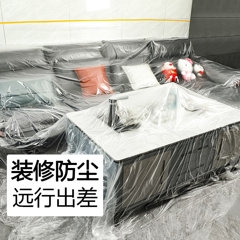 宿舍防尘塑料膜家用防尘罩装修塑料膜家具保护一次性透明全罩盖布