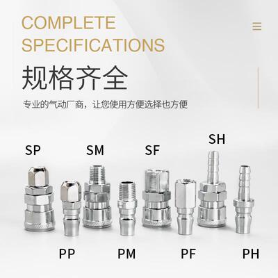 C式快插快速接头PP20 30 40空压机气泵气枪公母头SP20 30 40 包邮