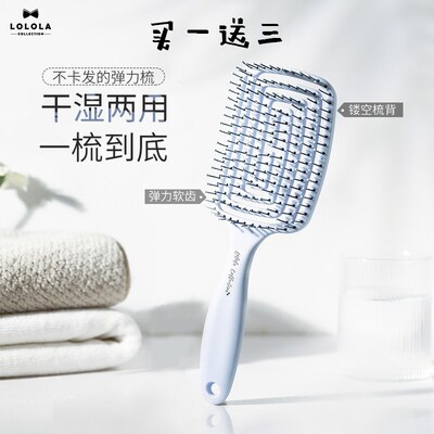 LOLOLA萝萝拉湿发梳女士专用长发家用按摩头皮养发蓬松乱发弹力梳