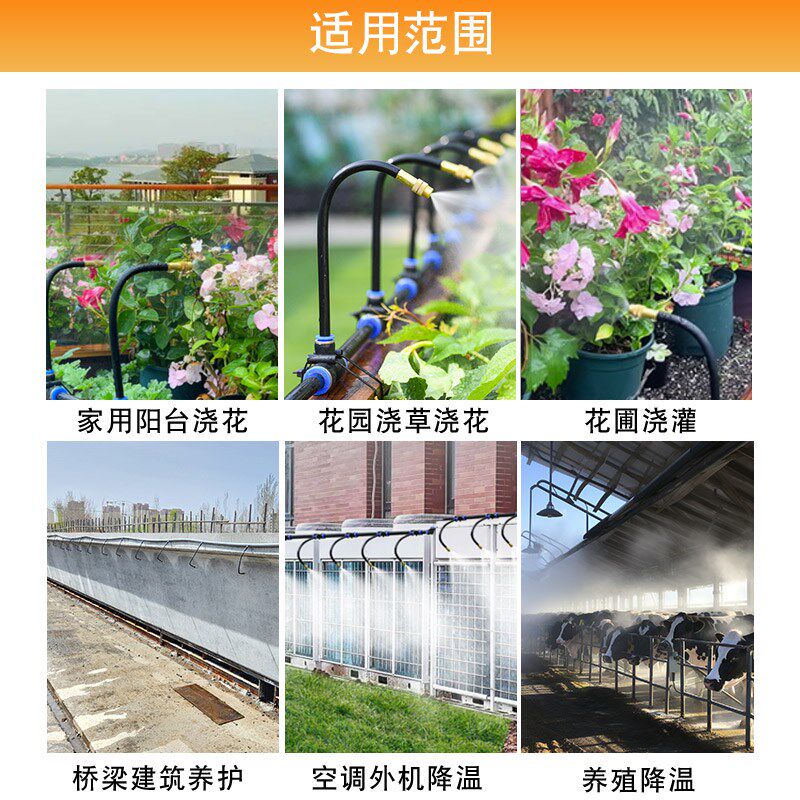 万向雾化喷雾喷头浇花神器浇水器智能园艺用品自动喷淋系统微喷灌