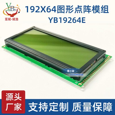LCD 19264E液晶屏显示屏 192*64图形雷射模块 LCM单色模组21PIN