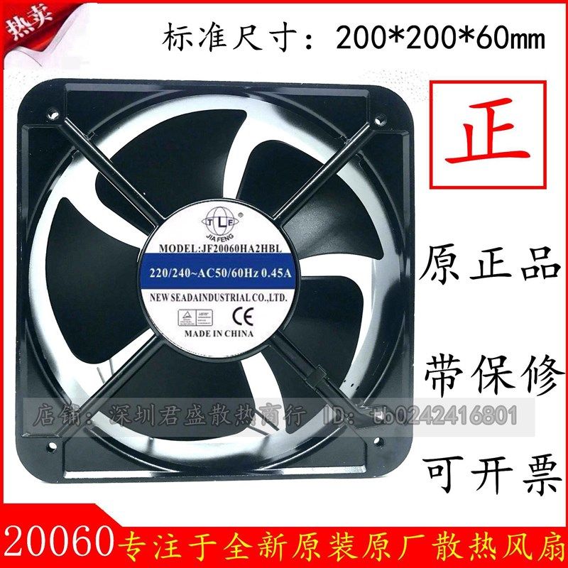轴流风机 排风扇 200*200*60 JF20060HA2HBL AC220V 正方形风扇