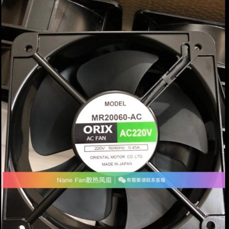 东方ORIX MR20060-AC 进口大功率散热风扇 20厘米风扇 排气扇