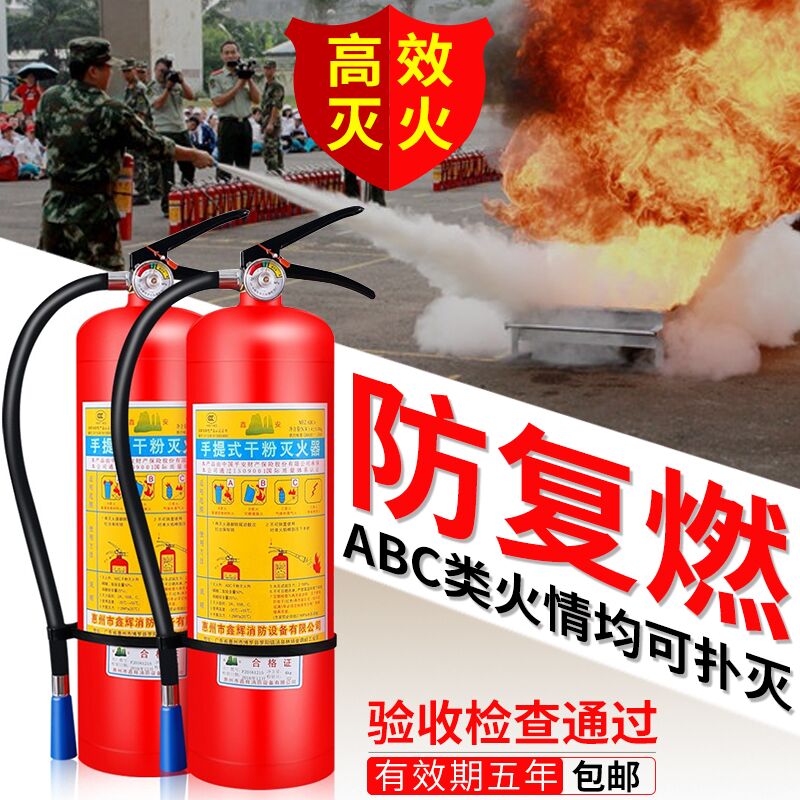 手提式家用灭火器4kg干粉4公斤车用店用1kg2kg3kg5kg8kg消防器材