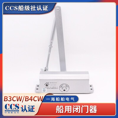 神大船用闭门器GA93-B3CD/B3CW防火门自动关门器B4CD/B4CW闭门CCS
