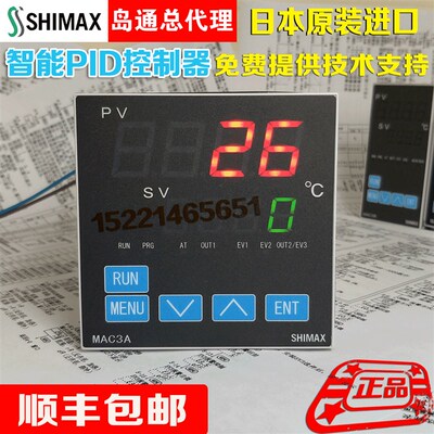 MAC3A/ MAC3B/MAC3D/3C日本岛通SHIMA曲线程序段可编程多段温控器