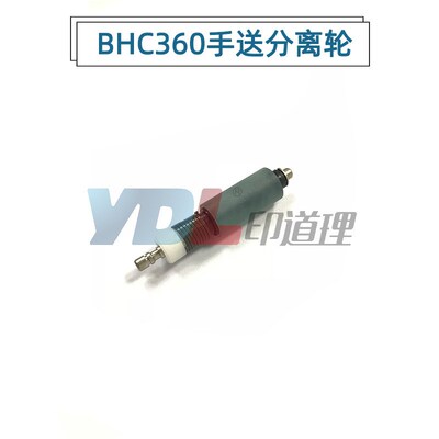 适用 柯美 C220 C280 C360 C7722 C7728 侧门手送分离轮