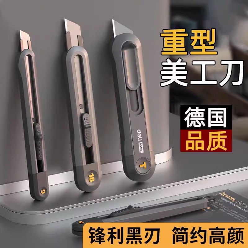 德国精工美工刀锋利全钢加厚不锈钢壁纸刀雕刻刀切割垫板开箱神器
