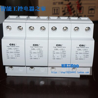 一级防浪涌保护器SPD防雷器GBL-I 25KA/4P奇皮尔厂价销售全国备案