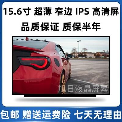 华硕15S 15X 无畏15 X1502Z V5050E S5300U S5300F液晶屏幕显示屏
