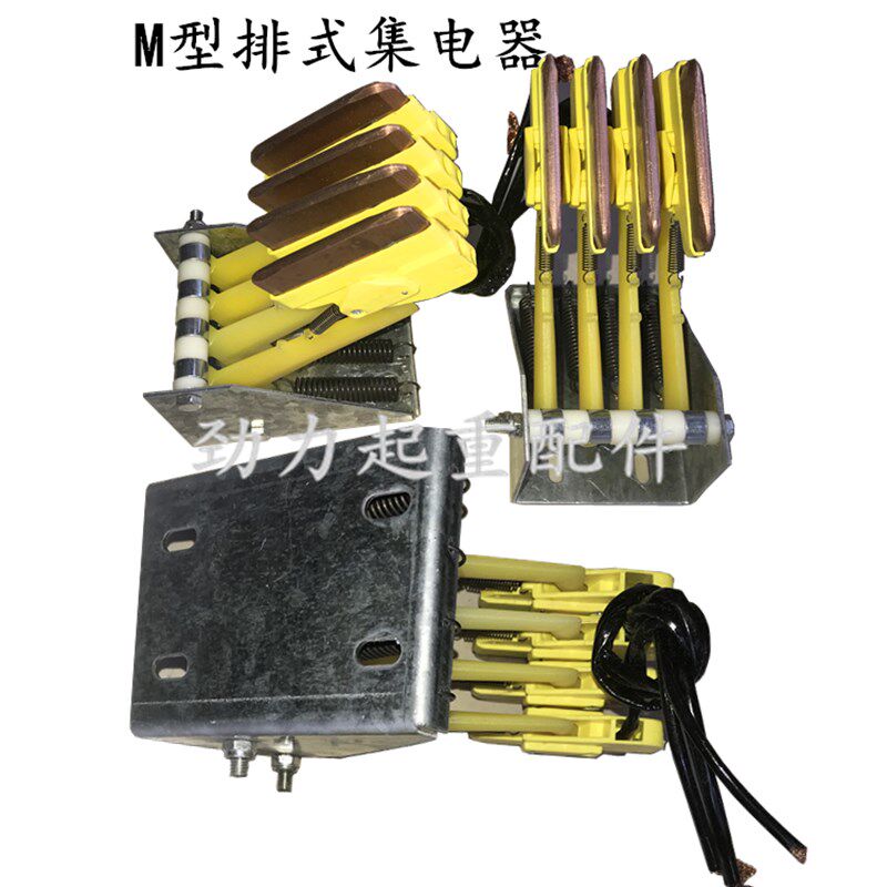 无锡滑触线优质集电器 单只3级四级C型滑线受电器高含铜长杆短杆