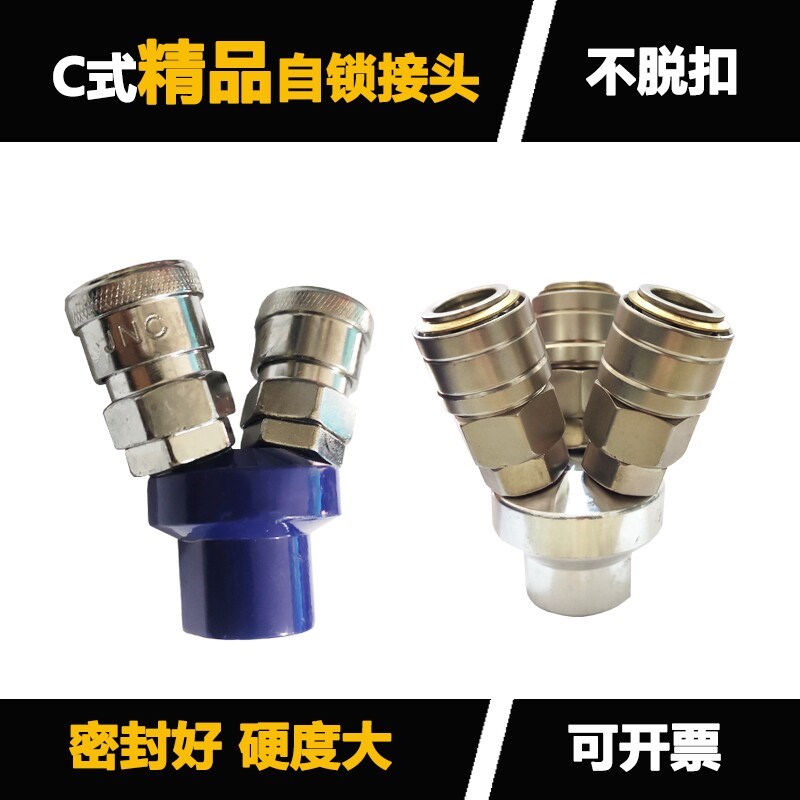 C式气动快速接头自锁圆三通空压机气泵气管快插二通软管公母