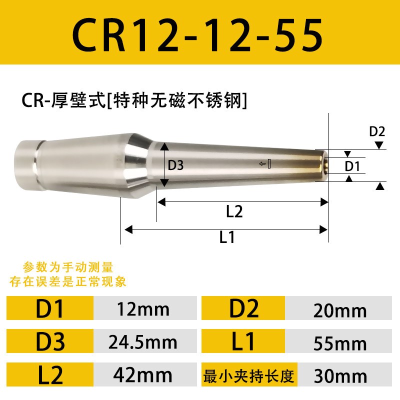 新款CR12热缩刀杆CS12热涨延长杆SLK刀柄小径杆不锈钢热胀MST现货