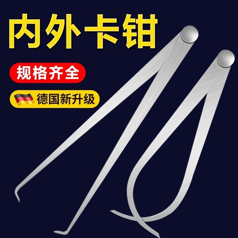 内外卡规测内卡钳内外卡钳外卡钳150mm-1500mm万用卡钳测量工具