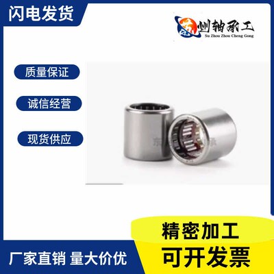 进口英制单向滚针轴承RCB061014 081214 101416 121616 162117