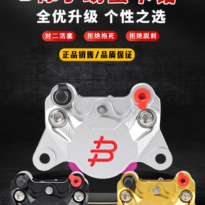 B标小螃蟹卡钳电摩改装后碟刹车小牛N1s U+B九号N/E 非国产布雷博