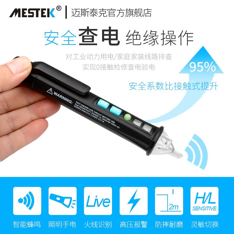 智能测电笔多功能线路检测电工查断点零火线家用感应电笔声光报警