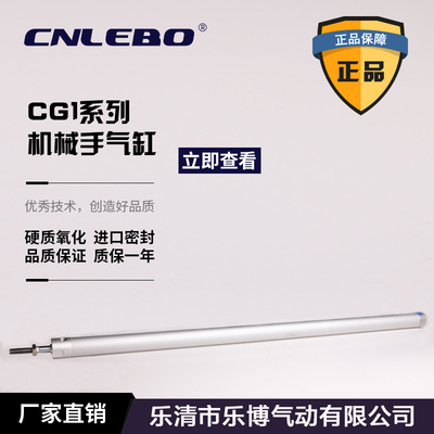 机械手上下气缸引拔气缸CG1BN25-650 CG1BN20-120注塑机械手配件