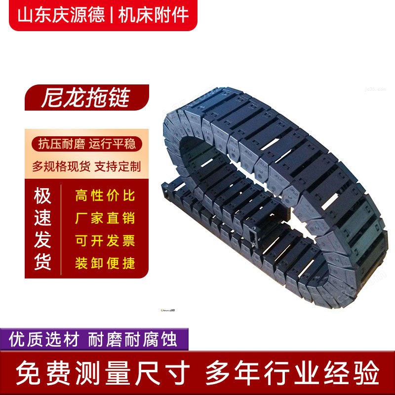 桥式尼龙拖链坦克链塑料履带全封闭电缆线槽高速静音工业传动链条