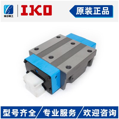 IKO导轨滑块MXD55 LRXDG45 MXSG15 MXDC25 35 20 45 55 65C1PHS21