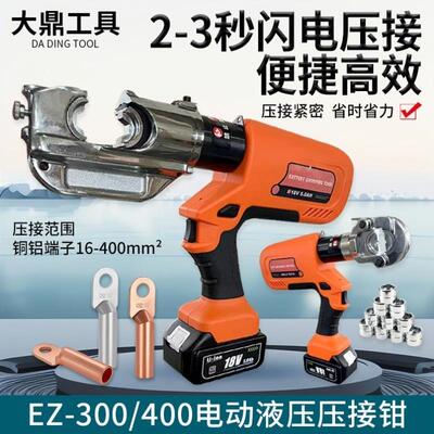 新款快速充电式电动液压钳EZ-400锂电液压工具铜铝线专用工具包邮