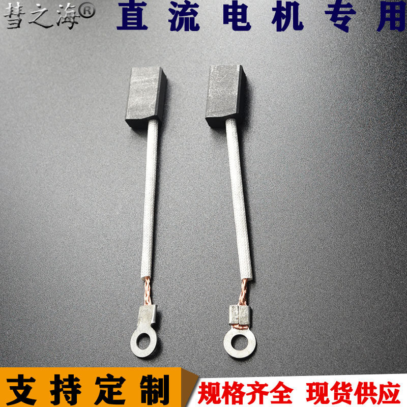 彗之海D252高碳材质直流电机碳刷8*12*20通用耐磨各种规格可定制