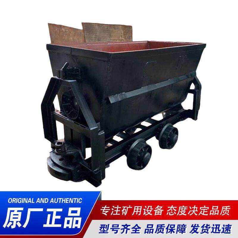 矿山设备厂家供应MFC翻斗式矿车侧卸矿车煤矿专用厂家直发现货