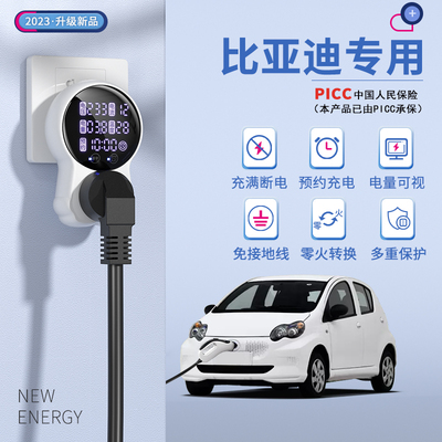 适用比亚迪接地宝海豚宋唐秦plus dmi汉元e1e2e3地线宝新能源充电