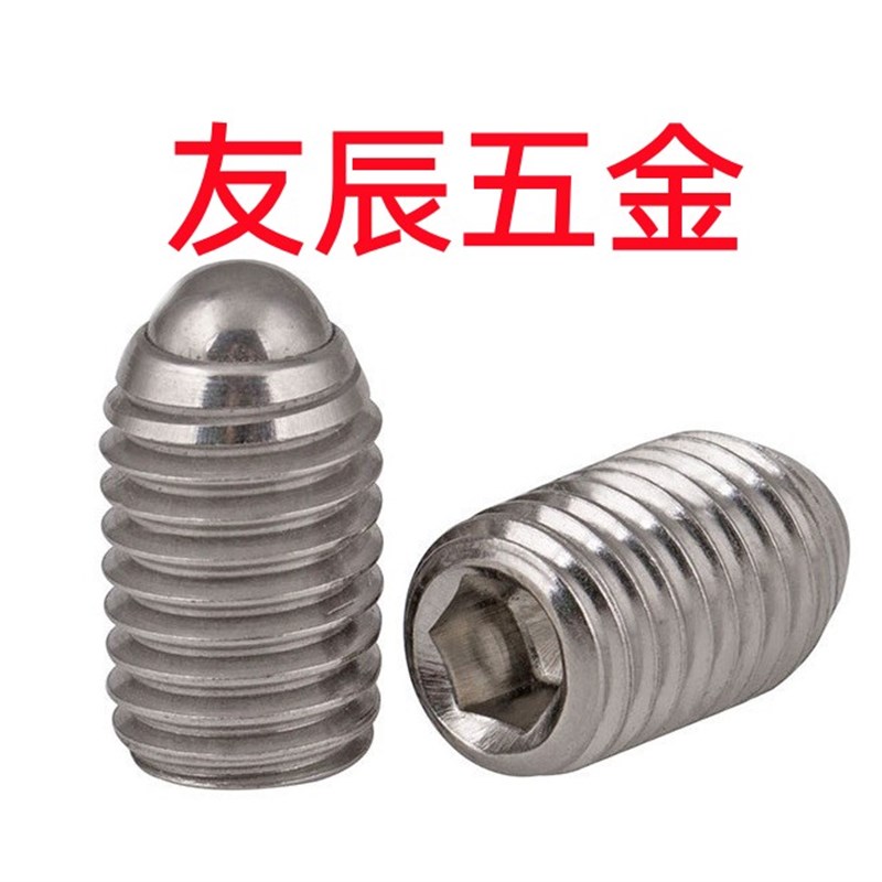 ZAF51-M3/M4/M5/M6/M8 定位珠 短型球头柱塞 波珠螺丝 弹弓顶珠