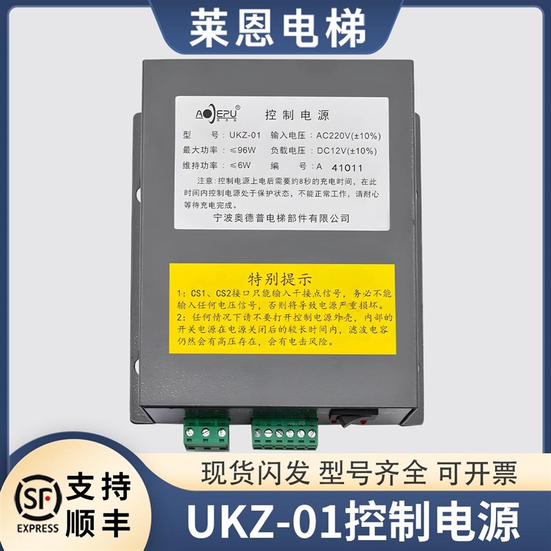 UKZ-01奥德普电梯控制电源OX-250夹绳器配套JSO-1253P电磁铁配件