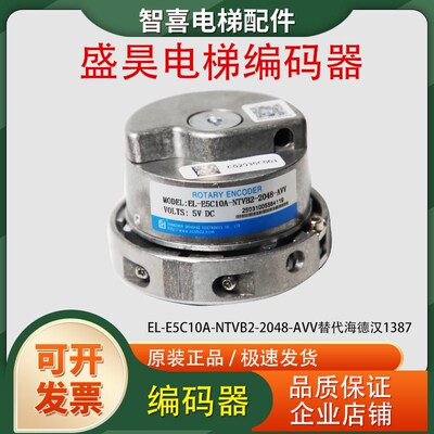 电梯主机编码器EL-E5C10A-NTVB2-2048-AVV替代海德汉1387配件