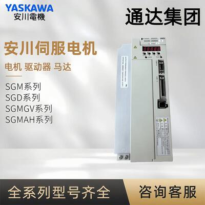原装伺服安川SGDM-20/01/02/04/08/10/15/20/30/50ADA/-V/-R/-S