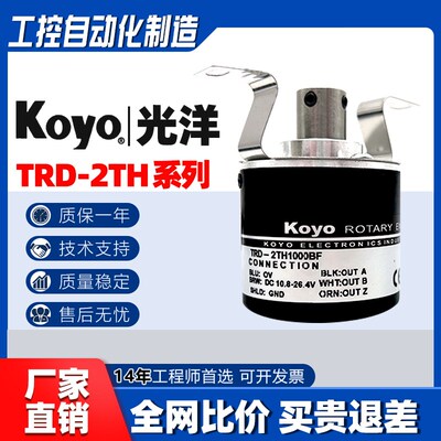 Koyo光洋编码器TRD-2TH1000BF光电2TH360AF旋转1024VH空心中空轴