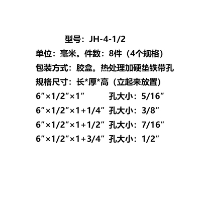 平行垫铁 虎钳平行板 英制规格 垫块平行垫L铁等高块平行块 平行