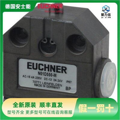 106548 ESH-ARO-20A-1205 现货 安全开关 EUCHNER 安士能安全铰链