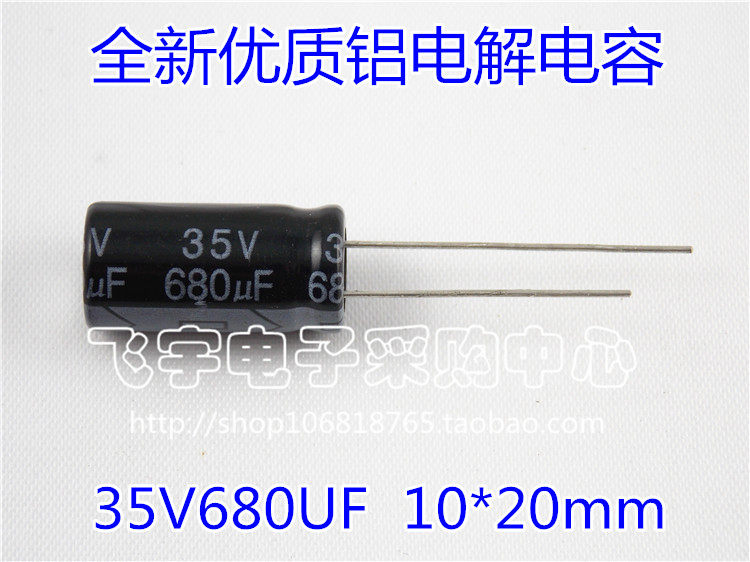 铝电解电容 680UF/35V 体积(10*20mm)全新 正品 29元/100祇