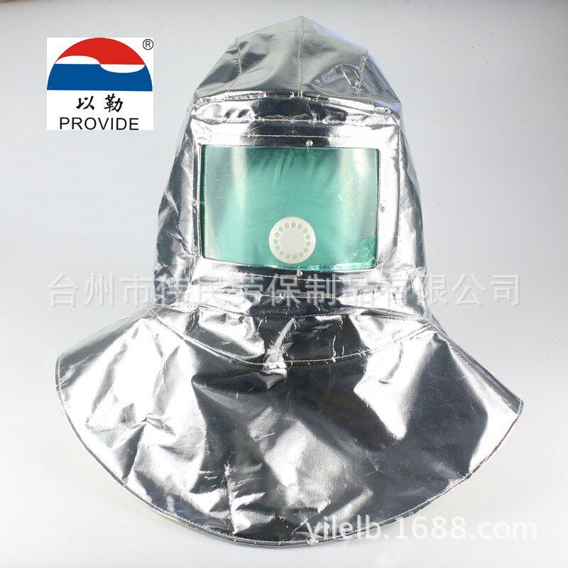 0608劳保用品供应防护面罩耐高温全面罩配安全帽式面罩头部防护