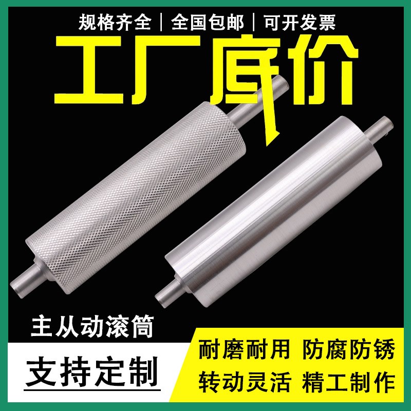 主从动滚筒输送机皮带线头尾滚轴镀锌不锈钢流水线托辊传送带辊子