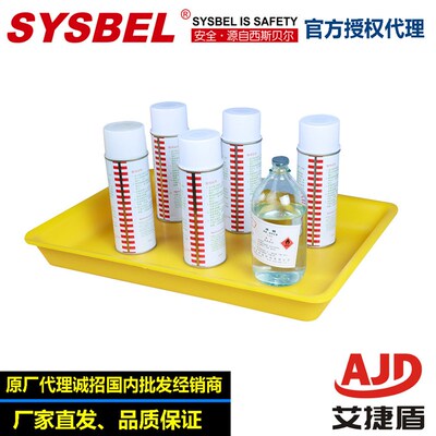 SYSBEL西斯贝尔WAT045030多用途塑胶托盘塑胶托盘 用于金属安全柜