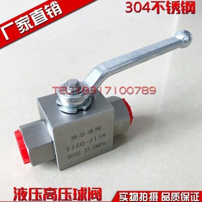 304不锈钢内螺纹液压高压球阀KHB YJZQ-G3/8 G1/2 2/3/4/6分 DN15