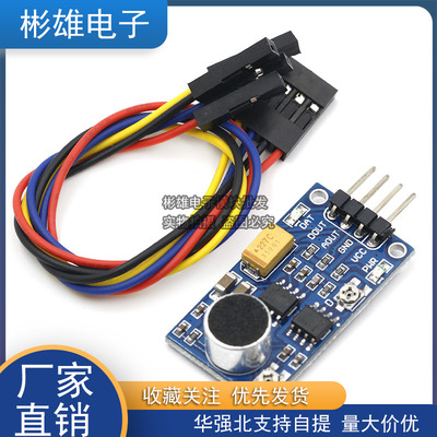 声音传感器模块 声控传感器开关 声音检测 LM386 兼容arduino
