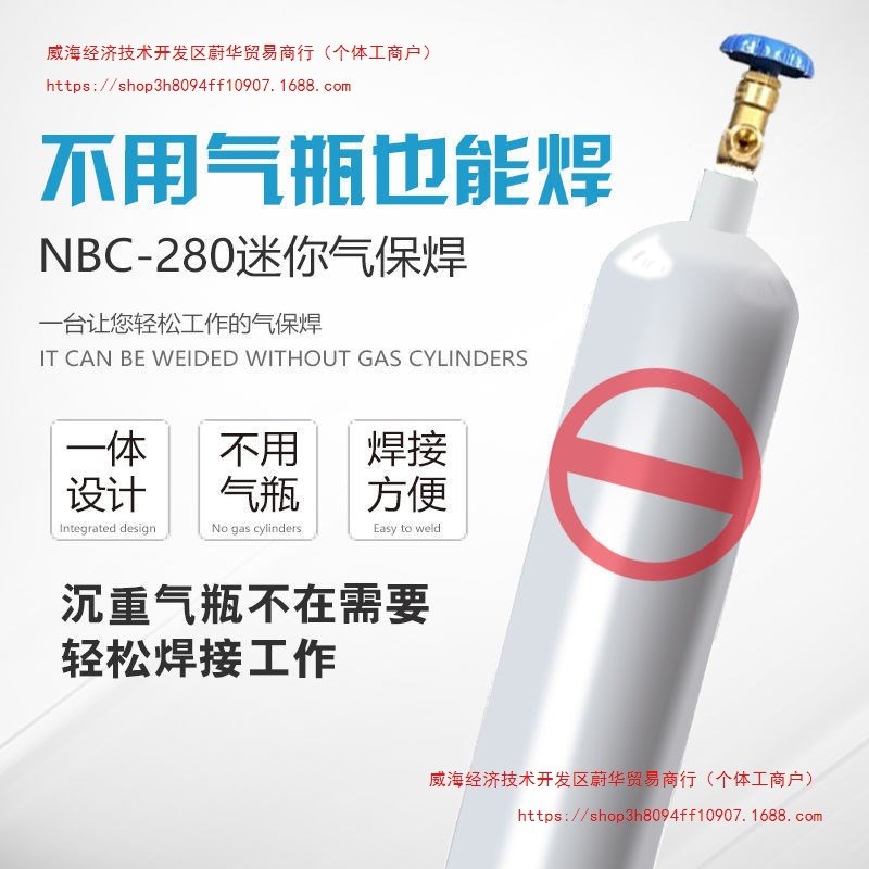 世纪瑞凌气保焊机NBC-280小型气体保护焊机二保焊机220V家用其它