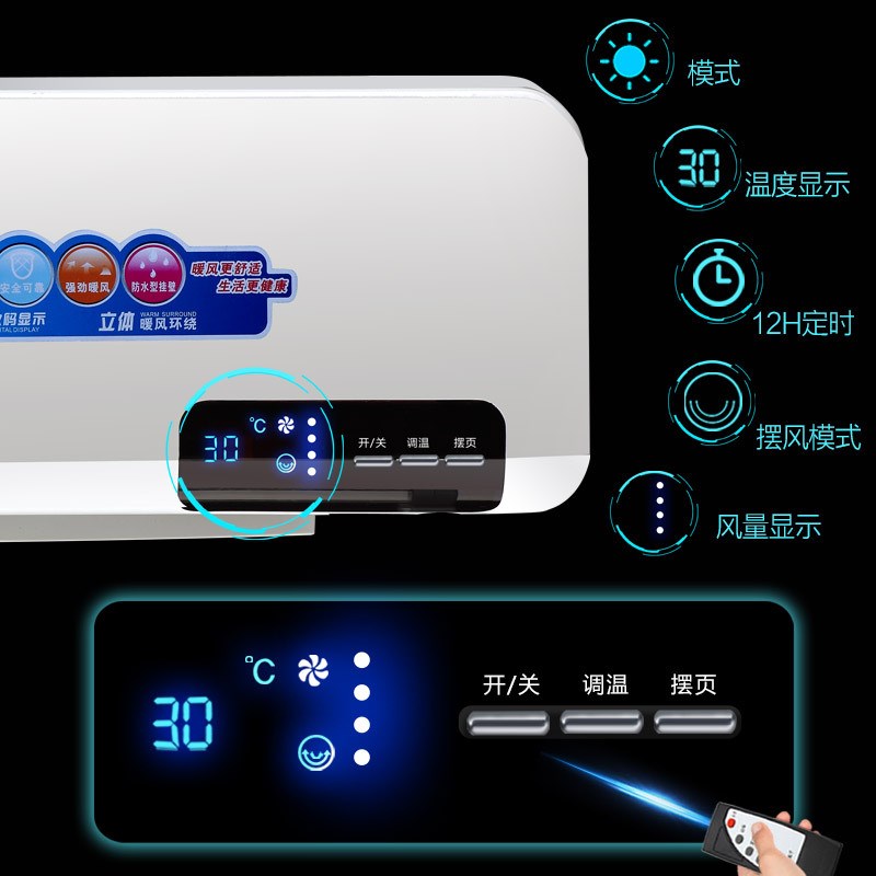 新飞暖风机壁挂式暖风机家用浴室电暖气遥控速热取暖器移动小空调