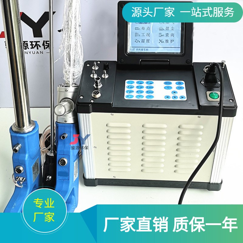JY-60E(D)型低浓度烟尘烟气测试仪 管道烟尘采样7种烟气分析仪