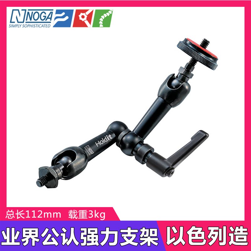 以色列进口Noga NF9014摄影支架怪手万向魔术臂监视器固定载重3kg