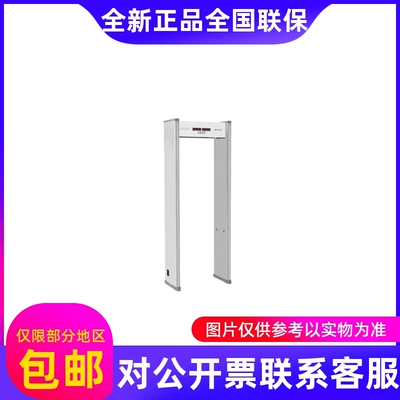 海康威视ISD-SMG106 006金属探测门安检门高精度学校智能六区...