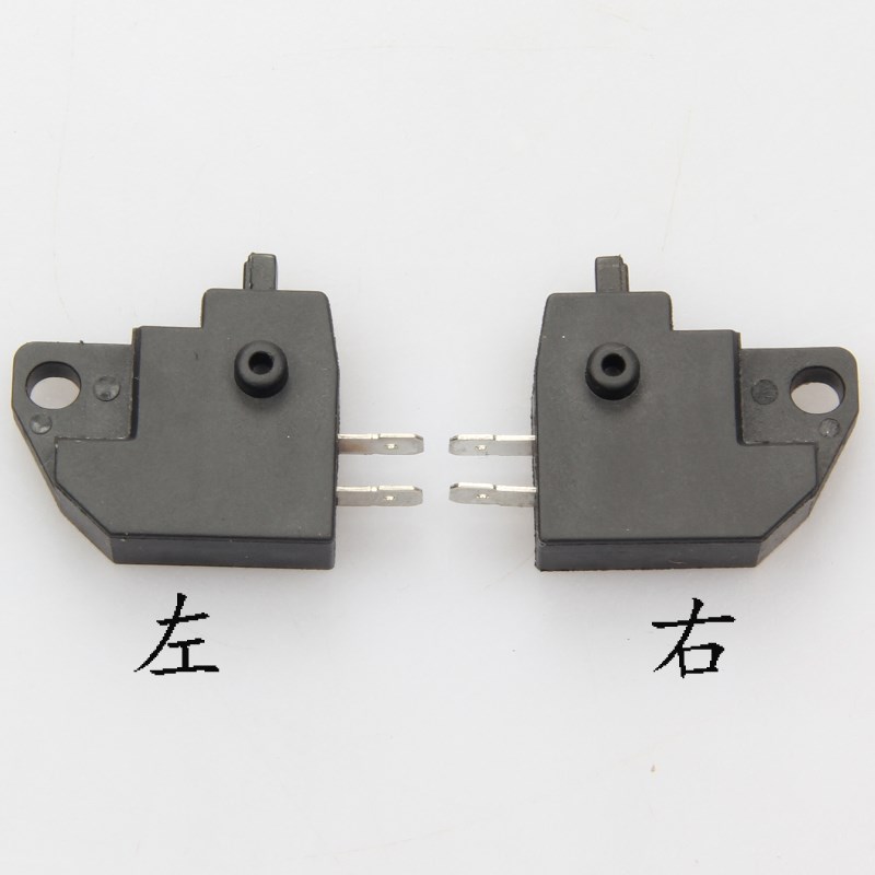 适用于 三阳 小钢侠 凤凰 巡弋150 飞度4/5 左/右 前/后 刹车开关