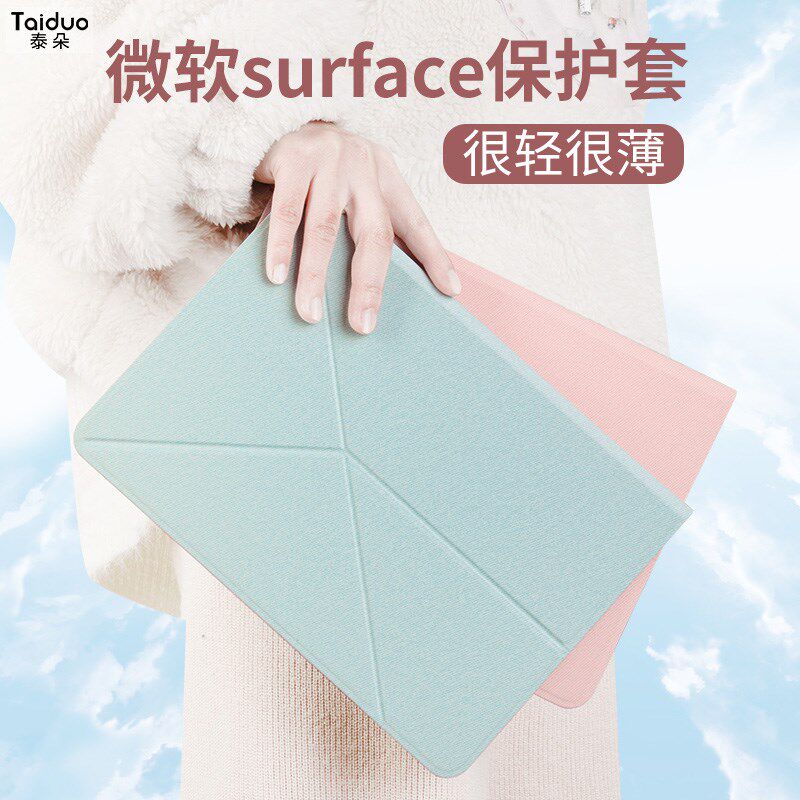 适用于微软surfacePro8保护套go3二合一平板电脑壳proX硅胶全包防