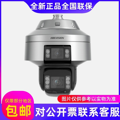 原装海康威视iDS-2SK7144MXS-D(25xC4)(T2)人员布控环景一体机...